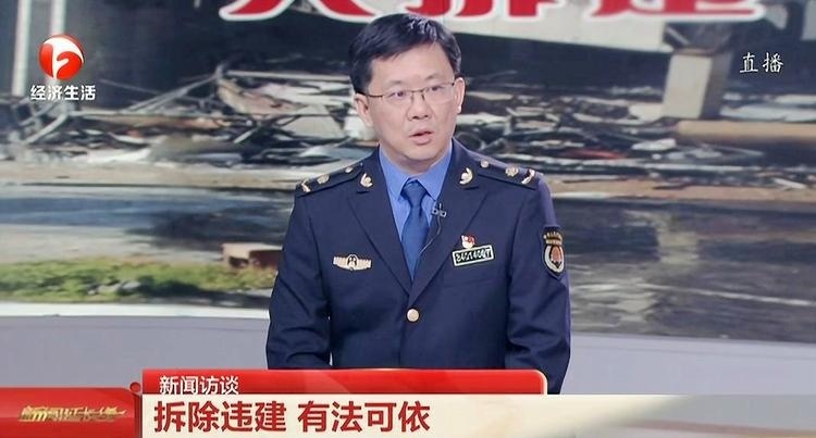 新闻访谈:拆除违建,有法可依