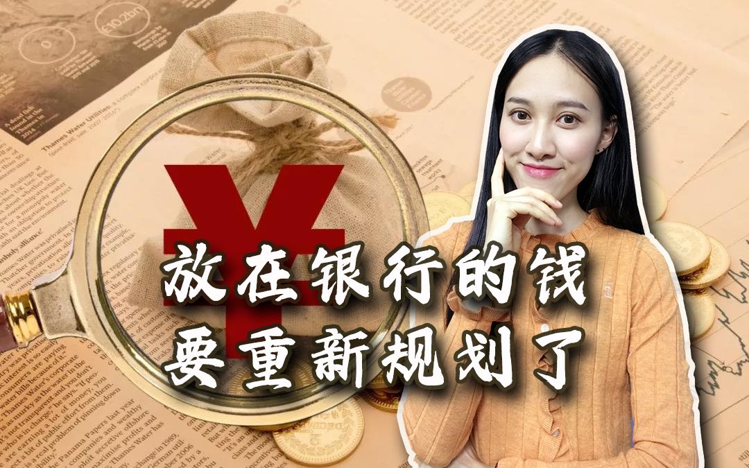 最后70天!银行“存款方式”有变动,这类理财产品彻底没了