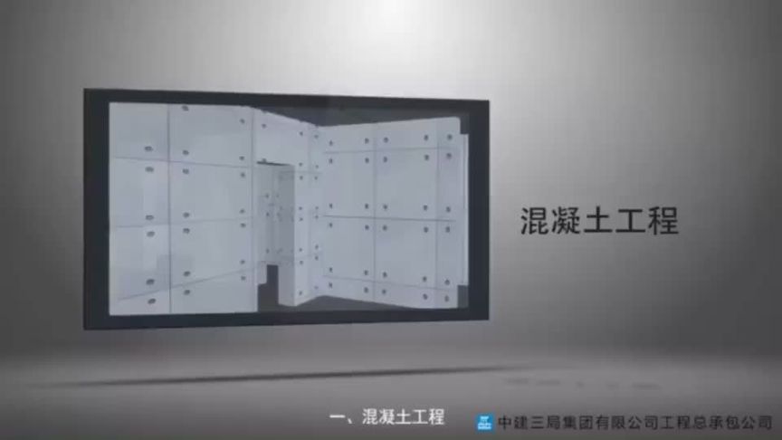 中建三局混凝土工程BIM模拟:截面尺寸偏差、垂直度等测量过程