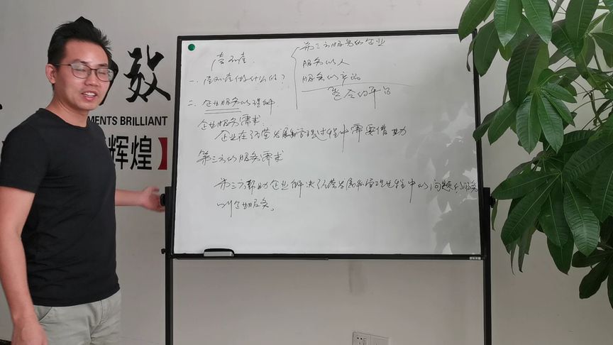 企业服务平台是干什么的?