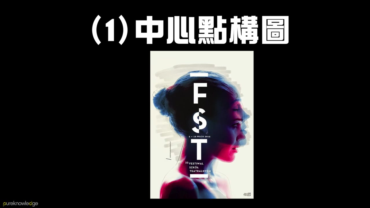 平面设计快速入门,九大构图技巧,让你灵感如喷泉
