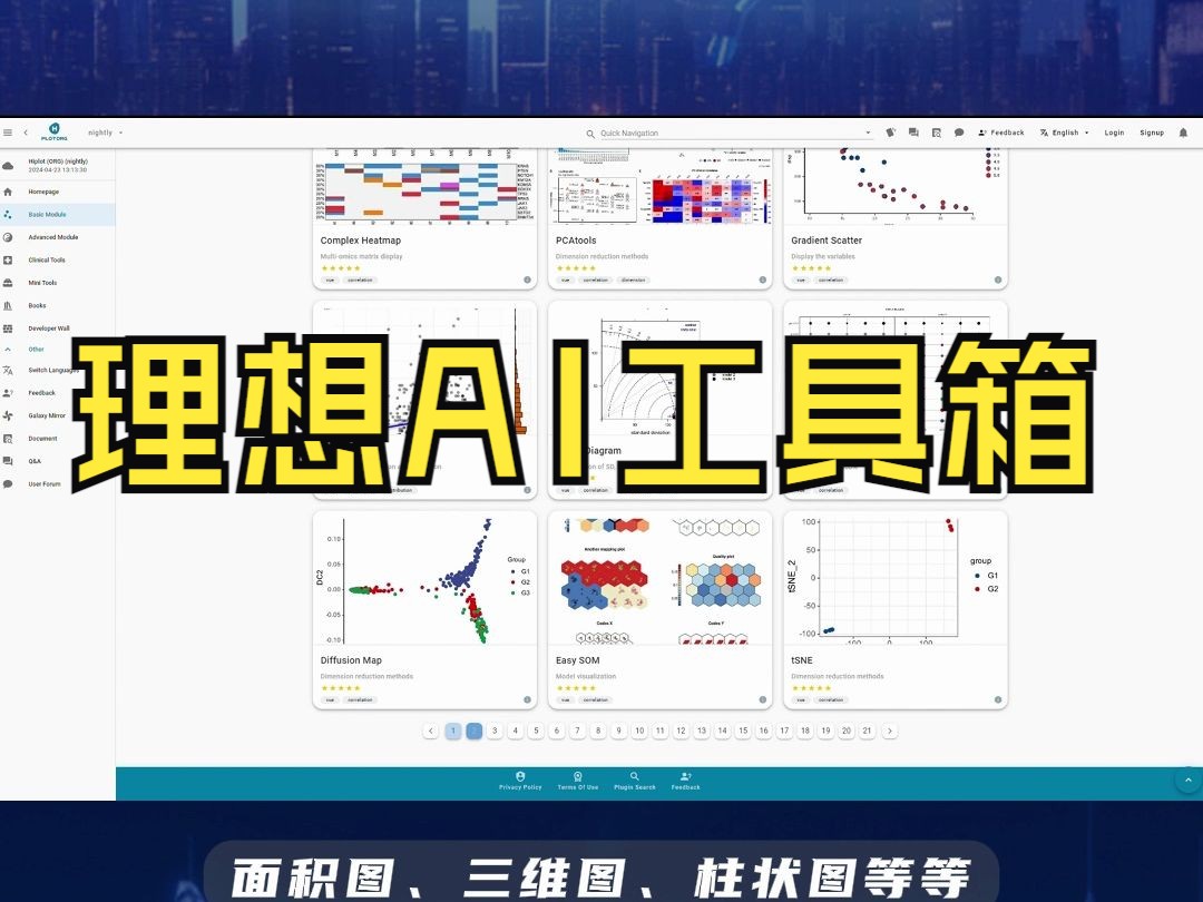 我愿称这三个AI网站为年度宝藏级别的发现!