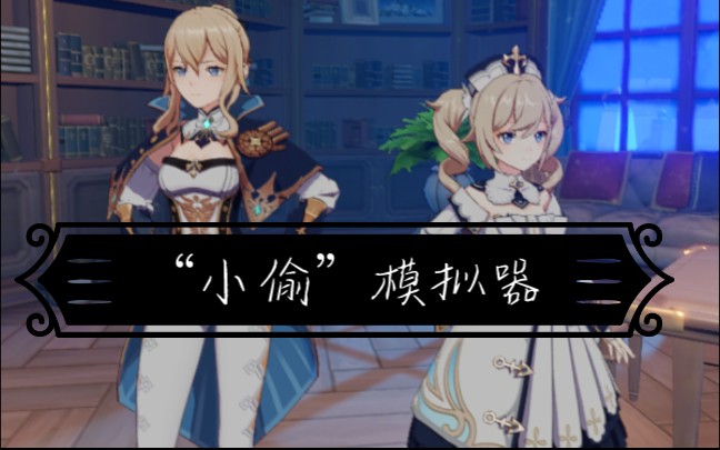 原神日常#委托任务的真正做法