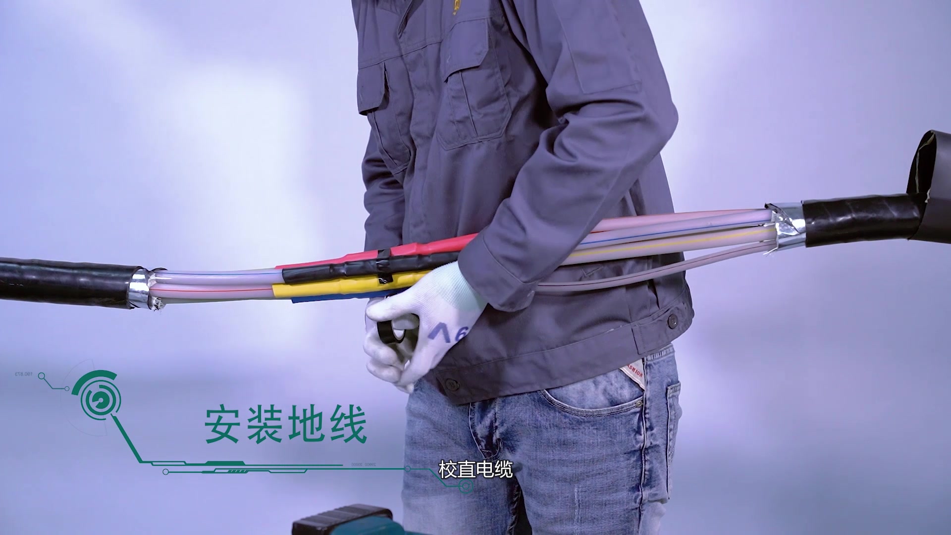 1kv热缩电缆中间连接安装视频