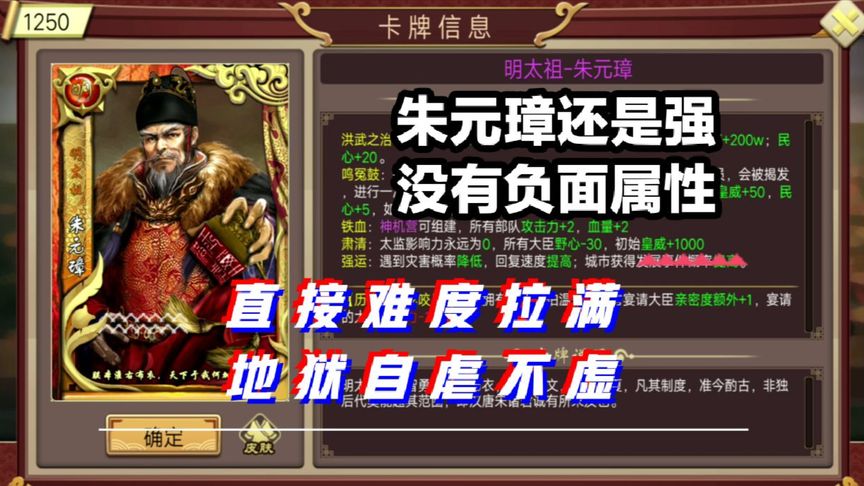 皇帝成长计划2 明太祖 朱元璋还是强啊,反贪绝不手软01