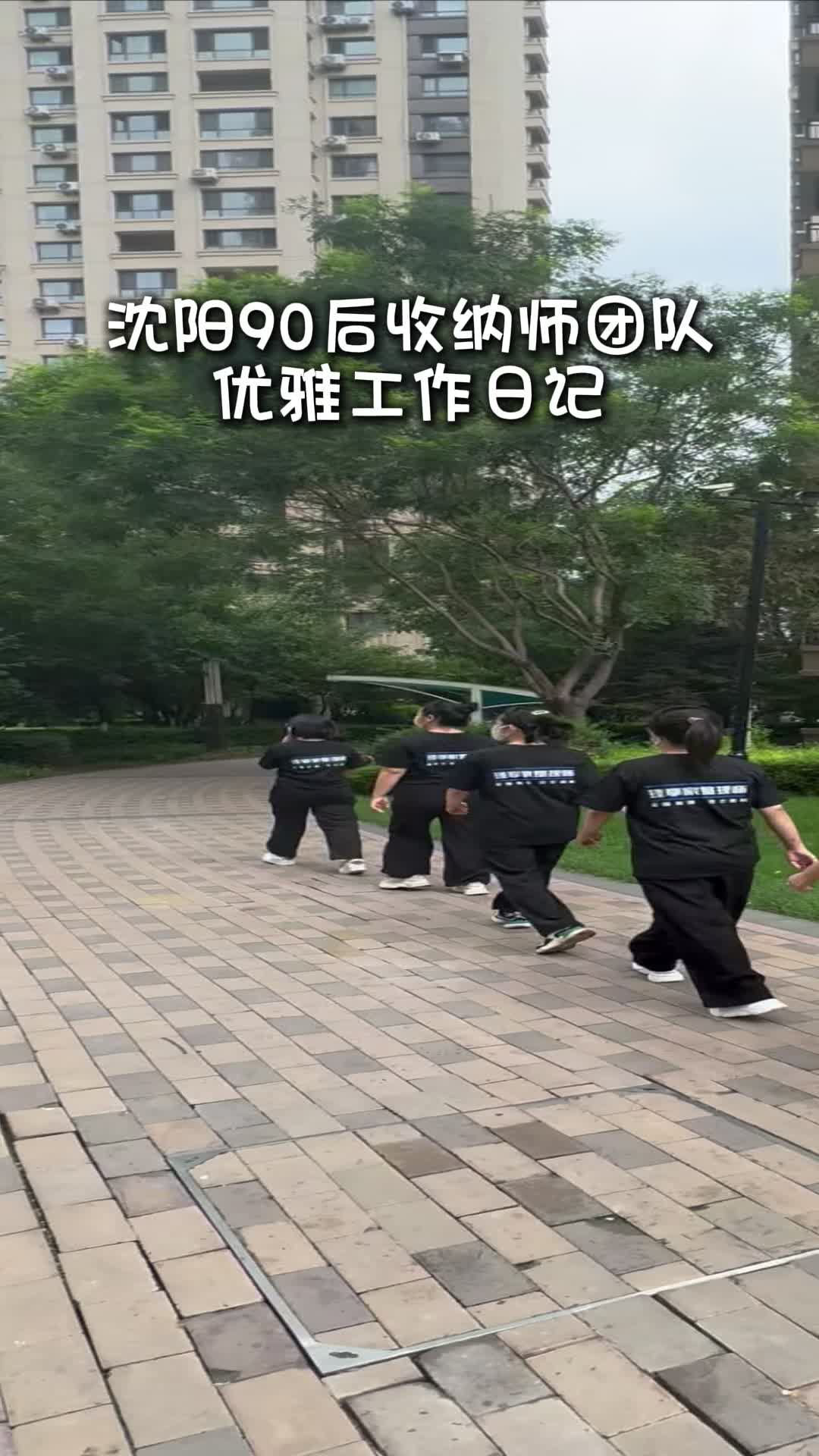 ...沈阳整理师 #沈阳上门整理 #沉浸式整理 #沈阳家政保洁 #沈阳整理...