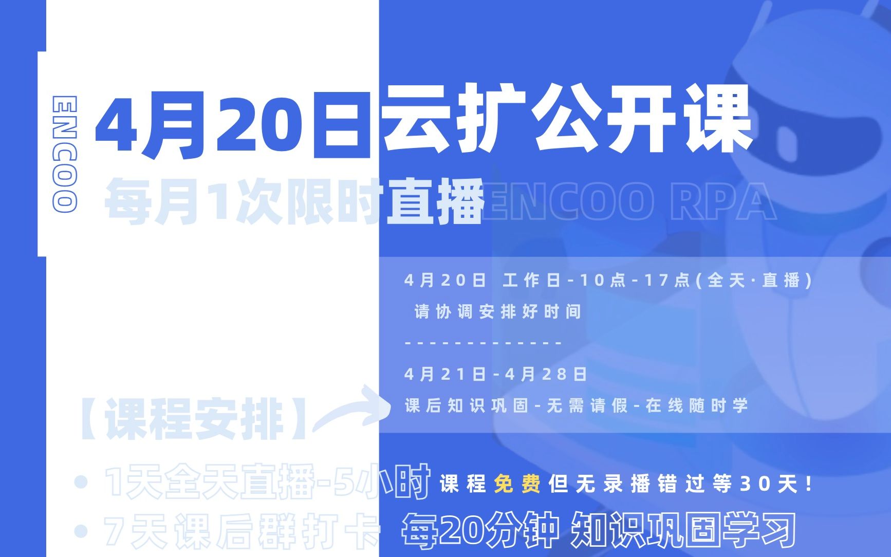 【云扩公开课】RPA闯关第五题思路讲解——13题带你完成RPA高手...