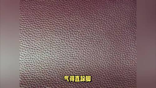 PU皮VS二层牛皮!商家不会说的3大陷阱,教你一眼识破别被坑!
