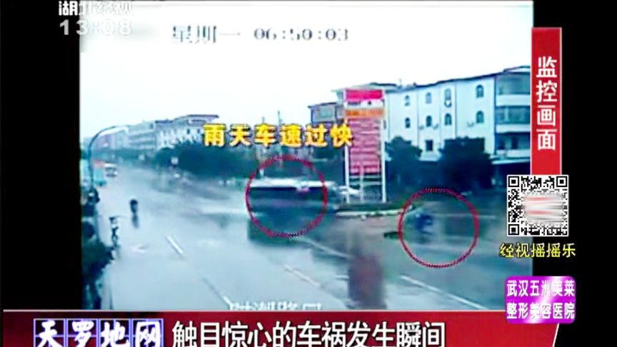 触目惊心!车祸瞬间,活生生的人说没就没了