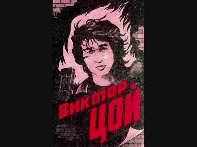 【维克多·崔】无轨电车-Троллейбус(静止画)