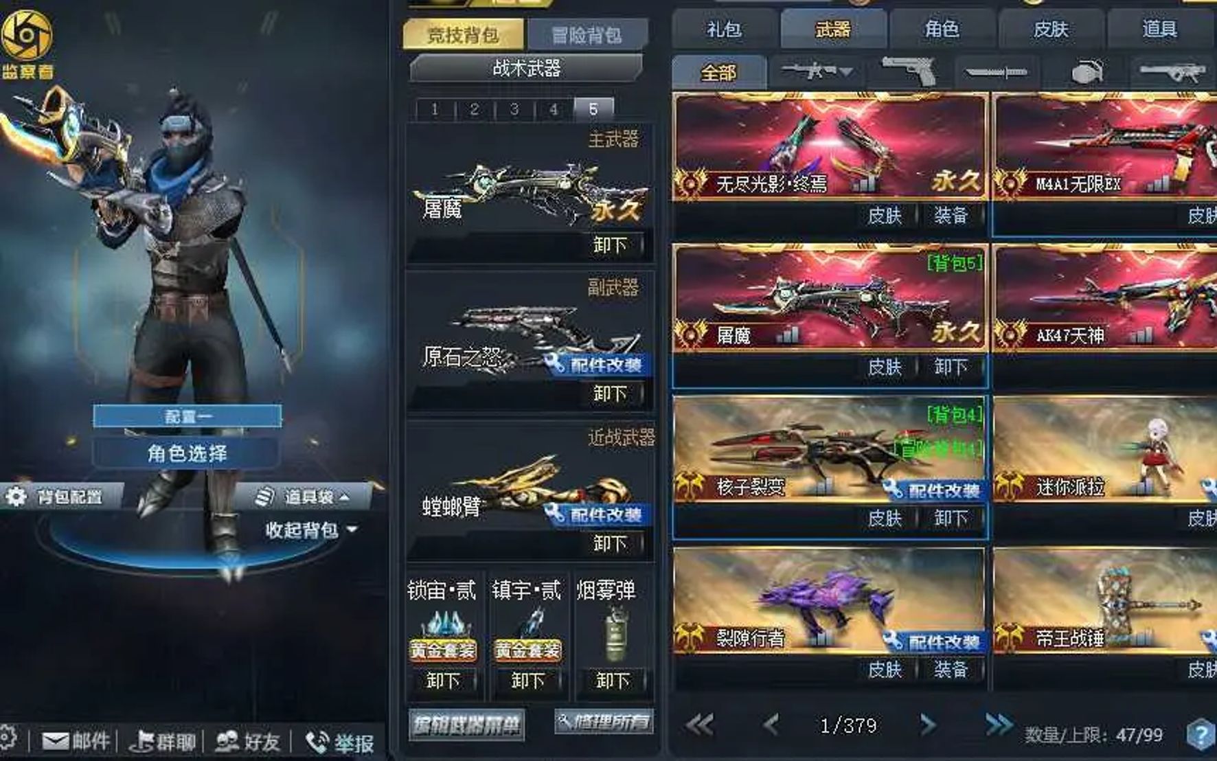 生死狙击v9账号966147336密码2511894759 电5_火线精英_游戏解说