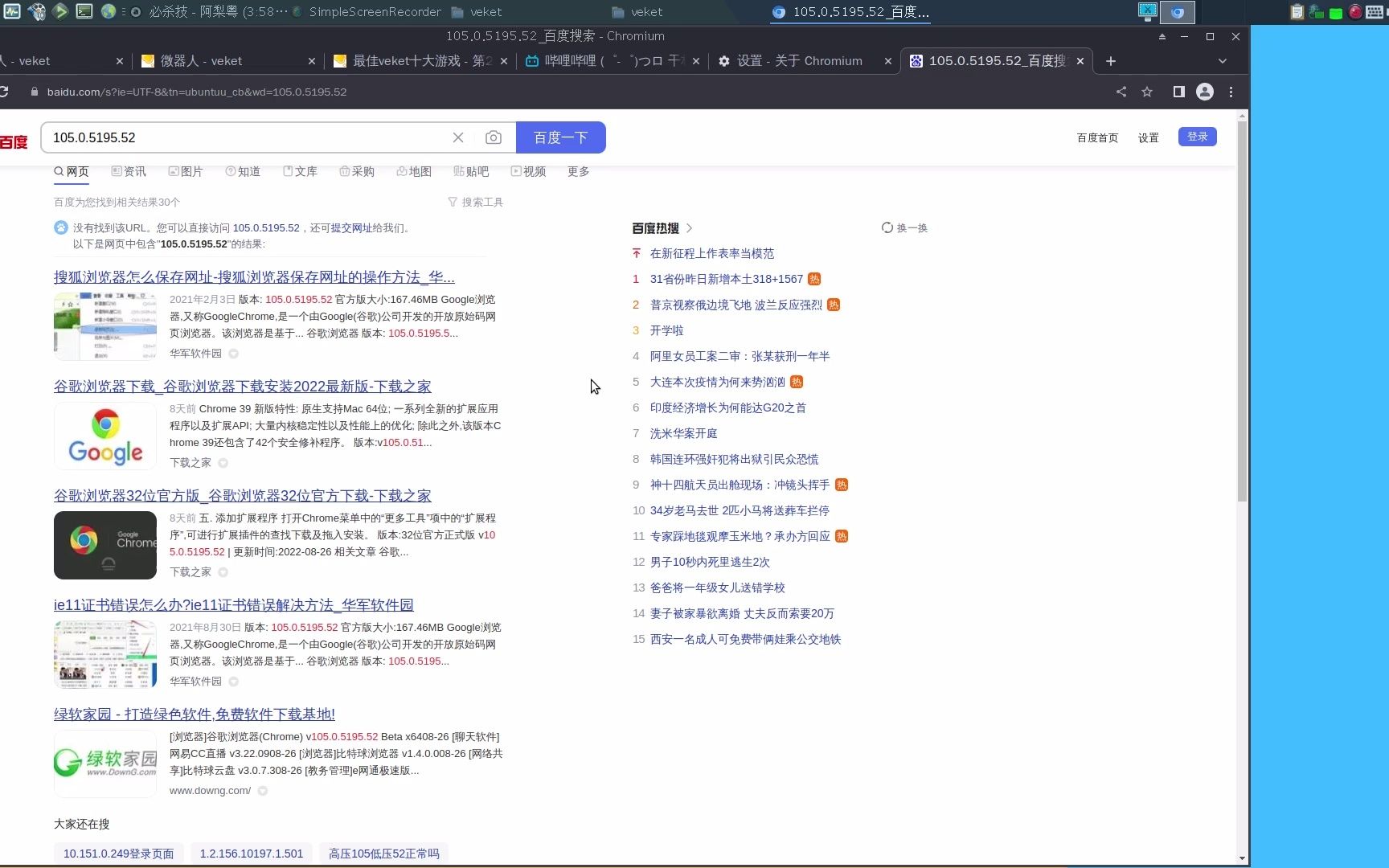 浏览器Chromium发新版105,杀后台功能升级:降低CPU、内存占用