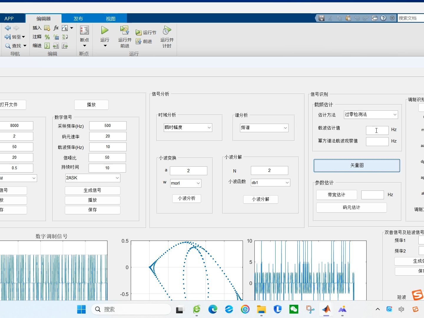 【信号分析】基于matlab GUI信号生成+调制+解调【含Matlab源码 ...