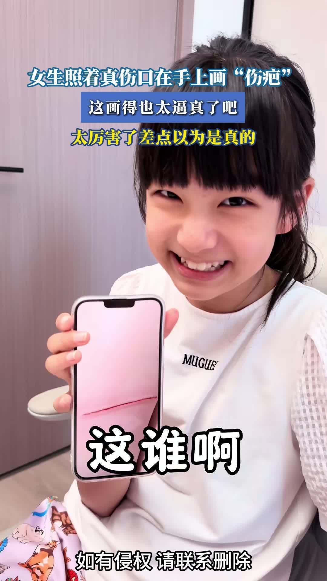 女生照着真伤口在手上画"伤疤",这画得也太逼真了吧