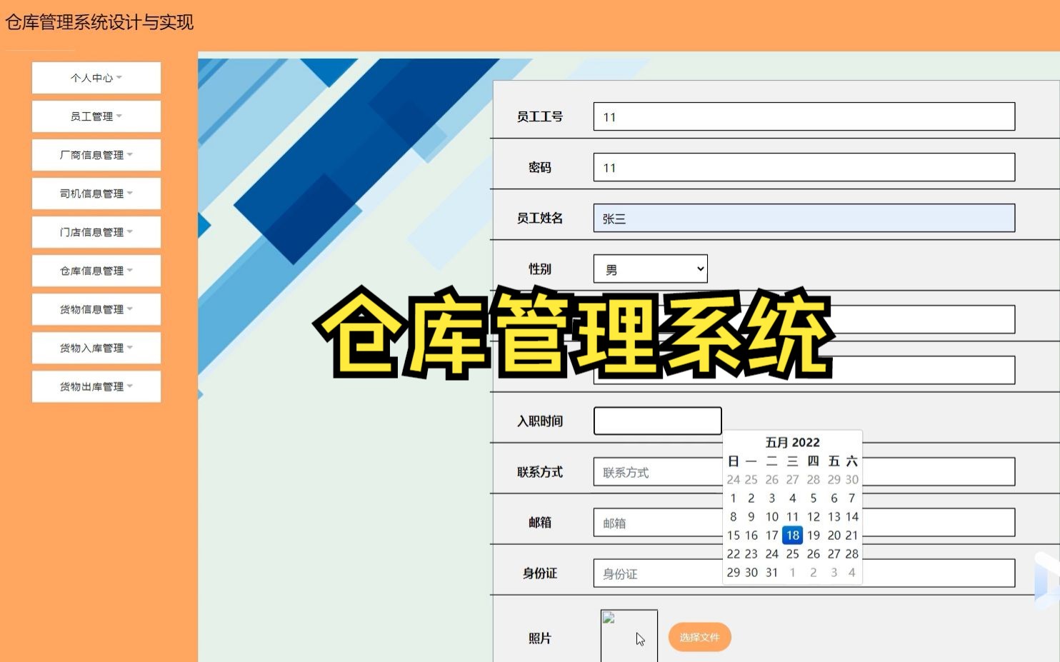 ...系统(含论文),java项目ssm框架开发,可做计算机毕业设计或课程设计