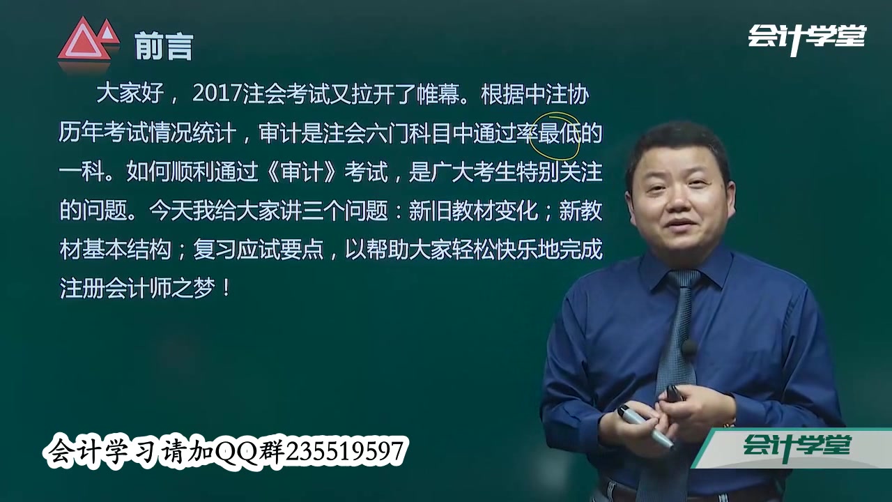 经济审计报告_工程专项审计_会计审计课程