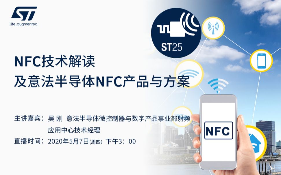 NFC应用无处不在