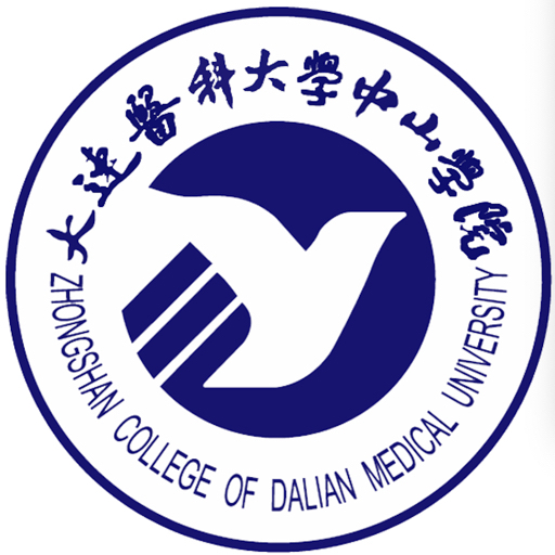 大连医科大学中山学院 