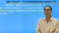 孙茂竹管理会计学第6版教学视频第四讲