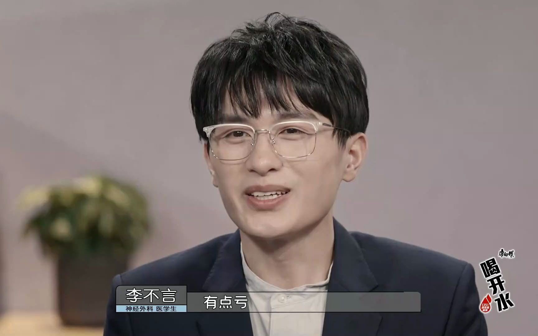 【令人心动的offer3】李不言面试最后一名,回答的时候也是很勇了哈哈哈