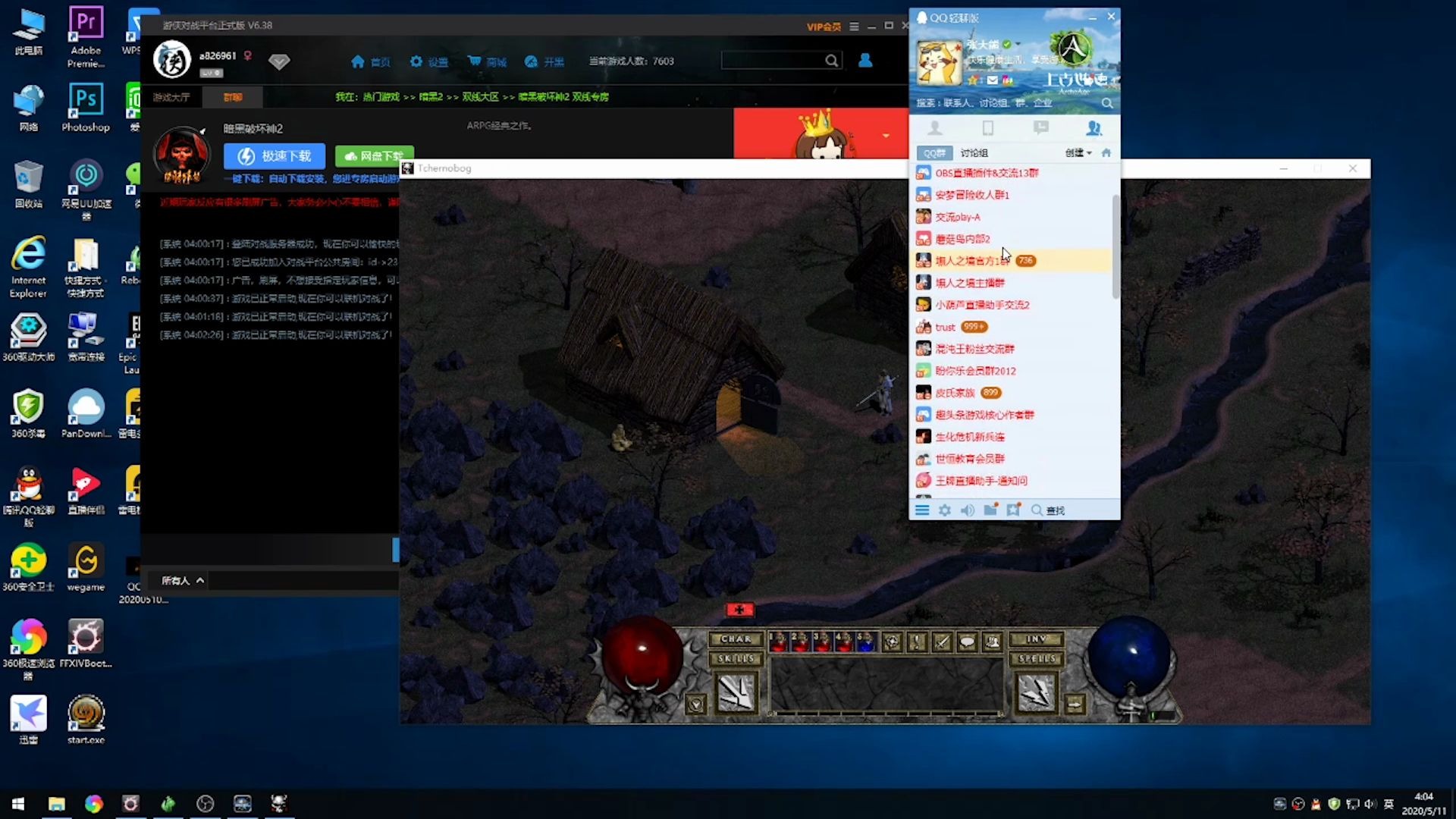 教你如何在游侠对战平台联机《暗黑破坏神HD重制版》