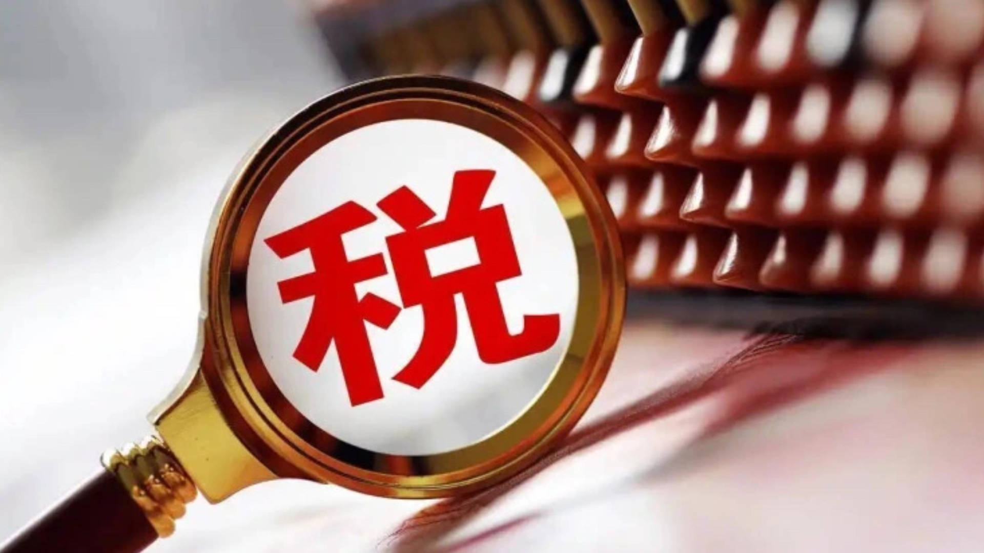 首次集中曝光!3起平台企业偷漏税案被通报