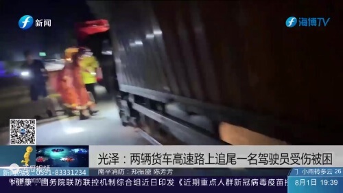 两辆货车高速路上追尾,车头严重变形司机被困!消防员破拆救人