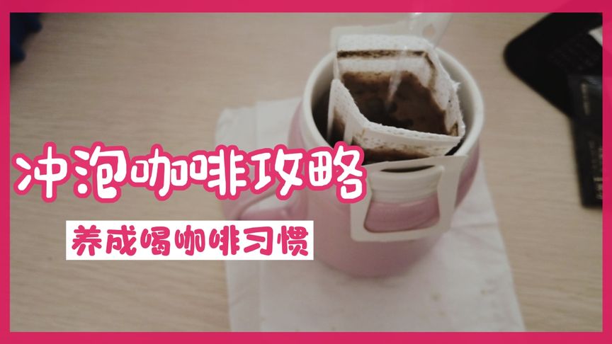一起来泡个咖啡,你能看出来慢放了几倍吗