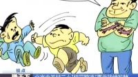 北京中关村二小“校园欺凌”事件持续发酵 161212 通天下