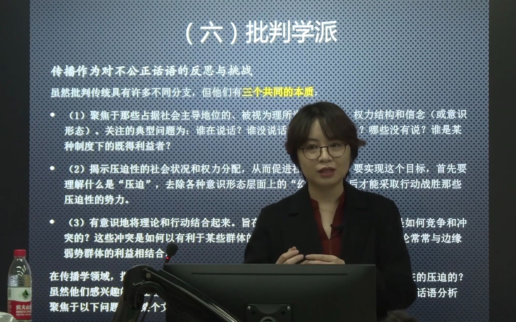 【批判学派】传播学七大传统之六