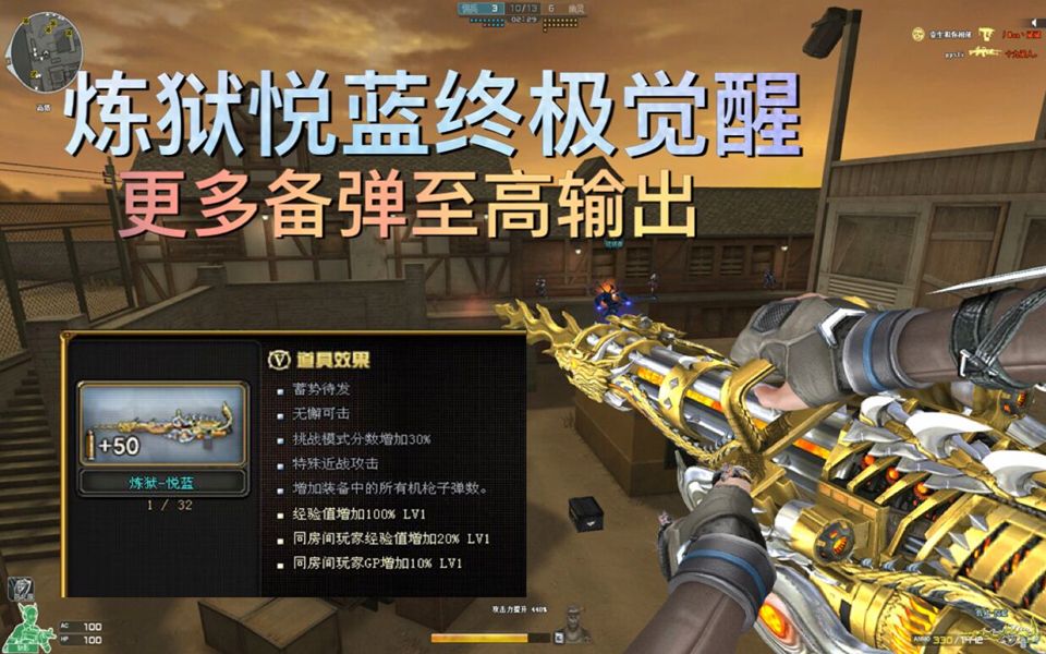 王火解说生化:CF首款支持“快刀”的王者武器,炼狱悦蓝终极觉醒,近...