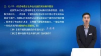 ...事业单位面试中西医专业知识问答结构化面试专业理论班-中西医学...