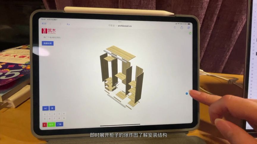 全屋定制安装图可以在手机和IPAD可以查看#sketchup #室内设计