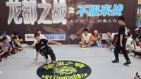 魏县反重力街舞河南龙都之战李佳硕vs张新康