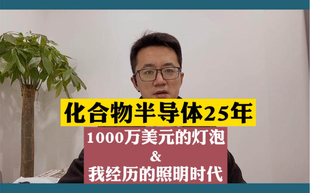 ...见过瓦斯灯么?灯泡“闪了”搭过钨丝么?玩过荧光灯启辉器么?80后...