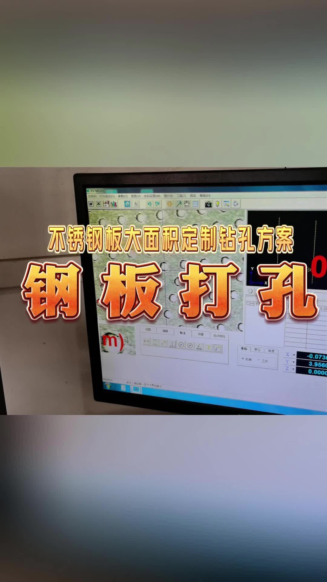 不锈钢板微孔激光精准加工质量好 激光微孔打孔无毛刺不变形 比传统...