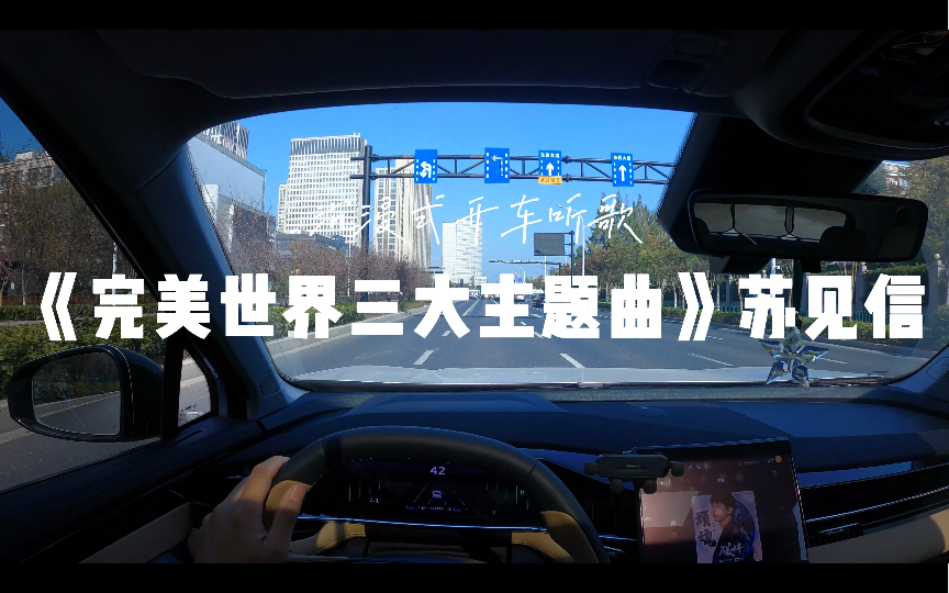 「一起来听歌」苏见信【完美世界】三大主题曲《风骨》《顽魂》 《...