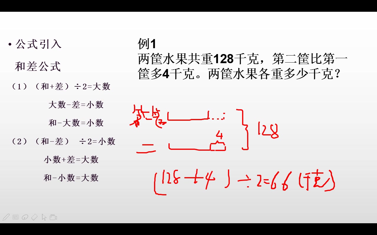 小学应用题到底难不难?别着急,跟着赵老师一点点把这些应用题弄懂,...