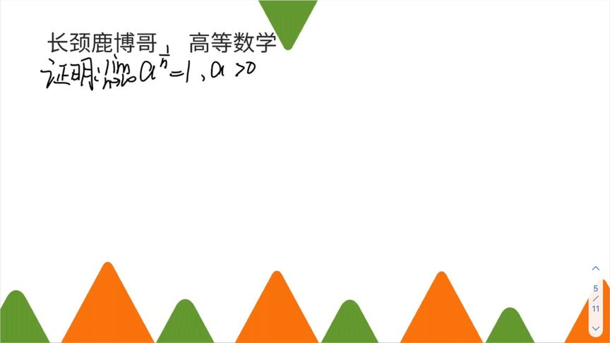 数学分析/高等数学,分类讨论思想处理证明题目很重要,建议收藏