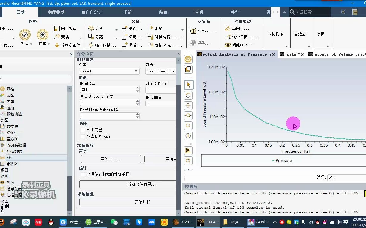 A杨博士培训FLUENT23009:埋地管道泄漏-多孔介质-声场