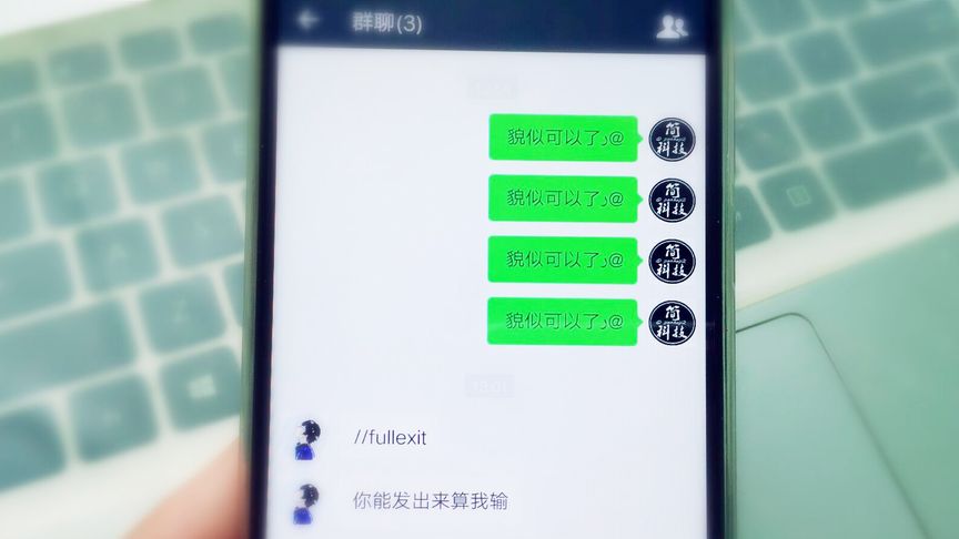 微信这两个代码只有苹果手机才能玩,安卓只能默默的看着