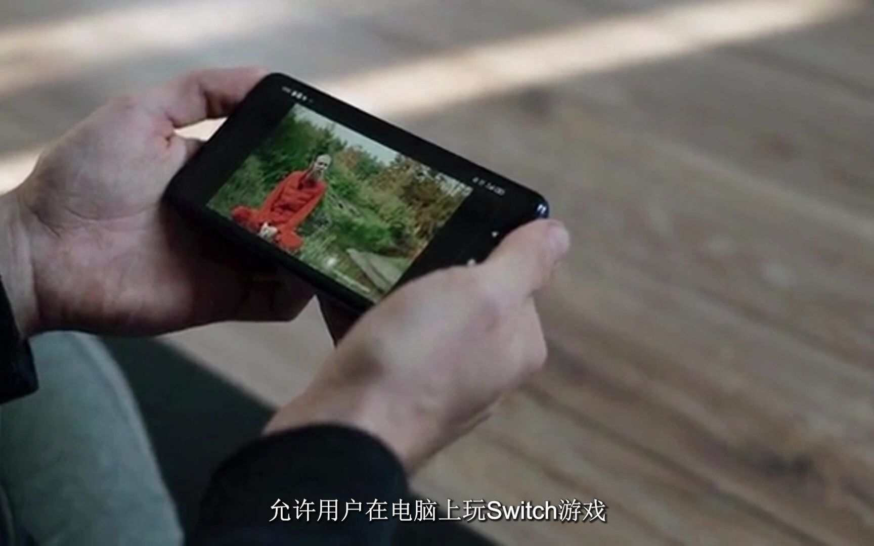 Switch游戏怎么在电脑上面玩?