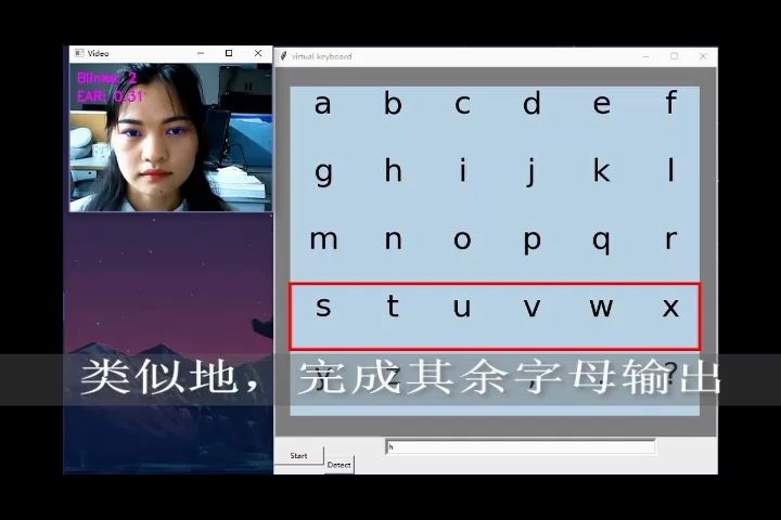 眨眼打字项目演示_Trim
