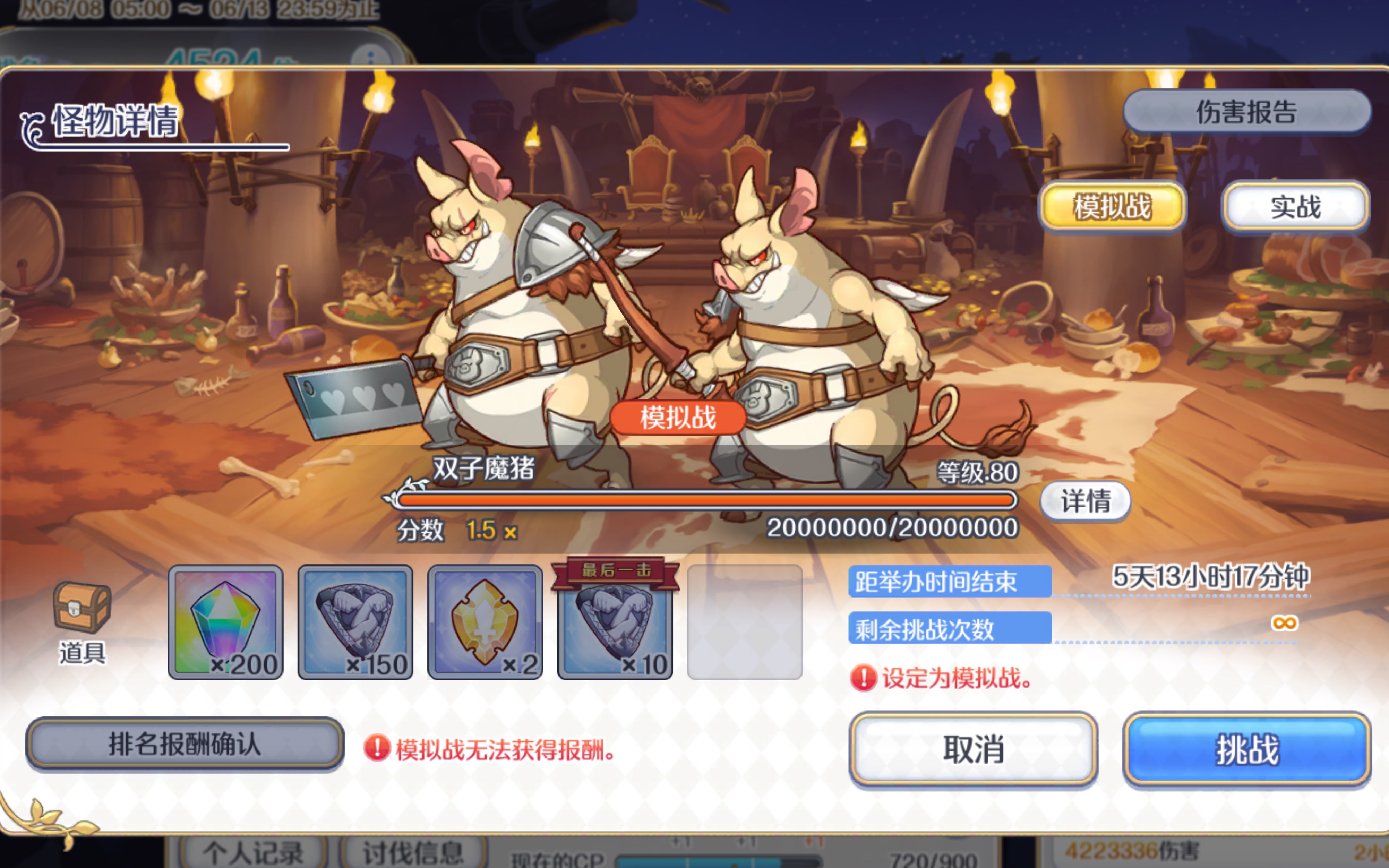 【公主连结】双子座前2800工会自排三刀 总伤1300万(少暴击) 三王...