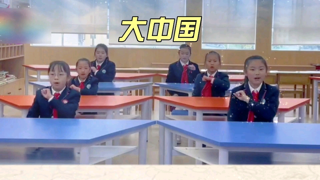 《大中国》课桌舞#我眼中的校园 #课桌舞 #课桌舞手势简单易学 #大...