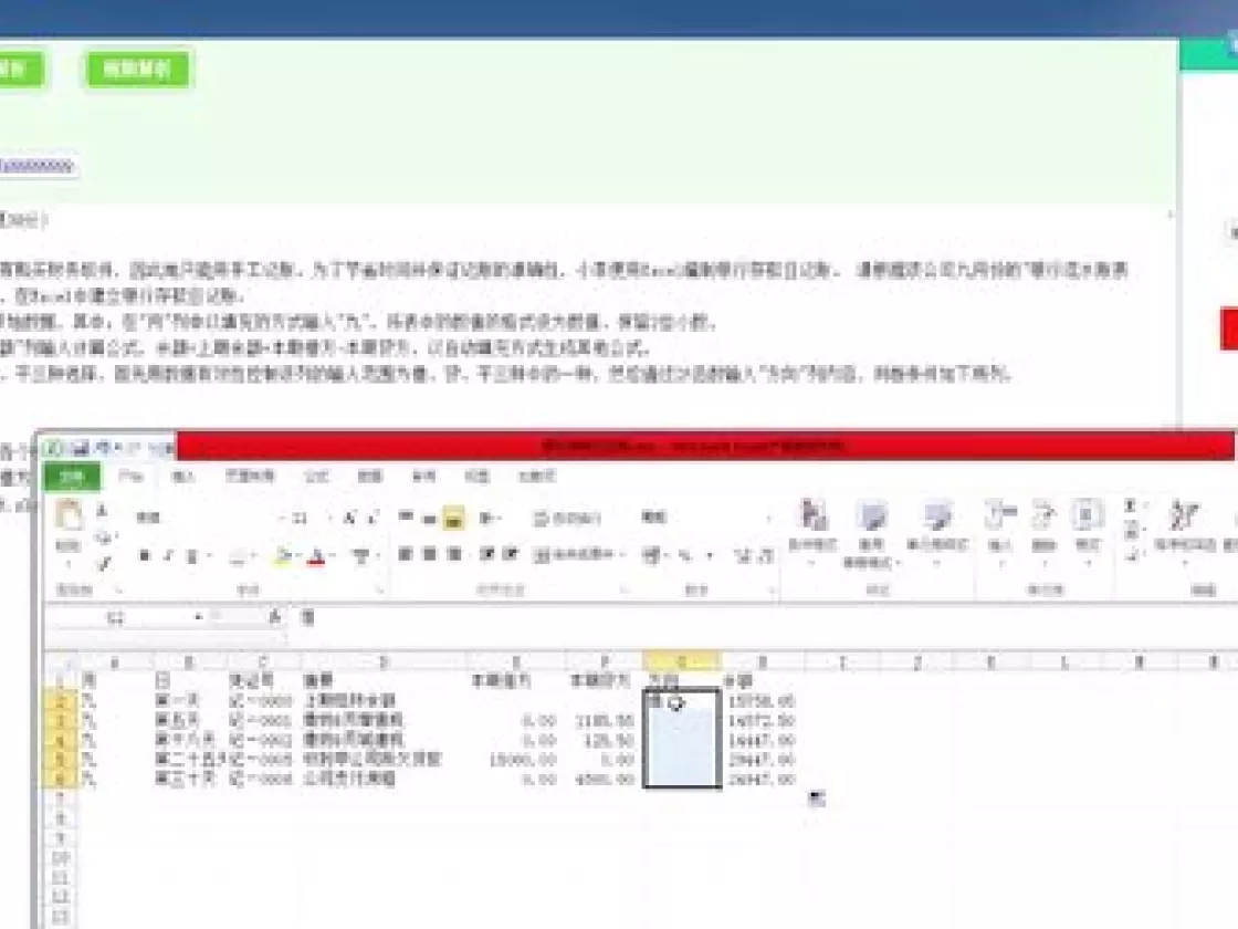 第12套Excel操作题知识点精讲(数据有效性、if嵌套函数、套用格式、...