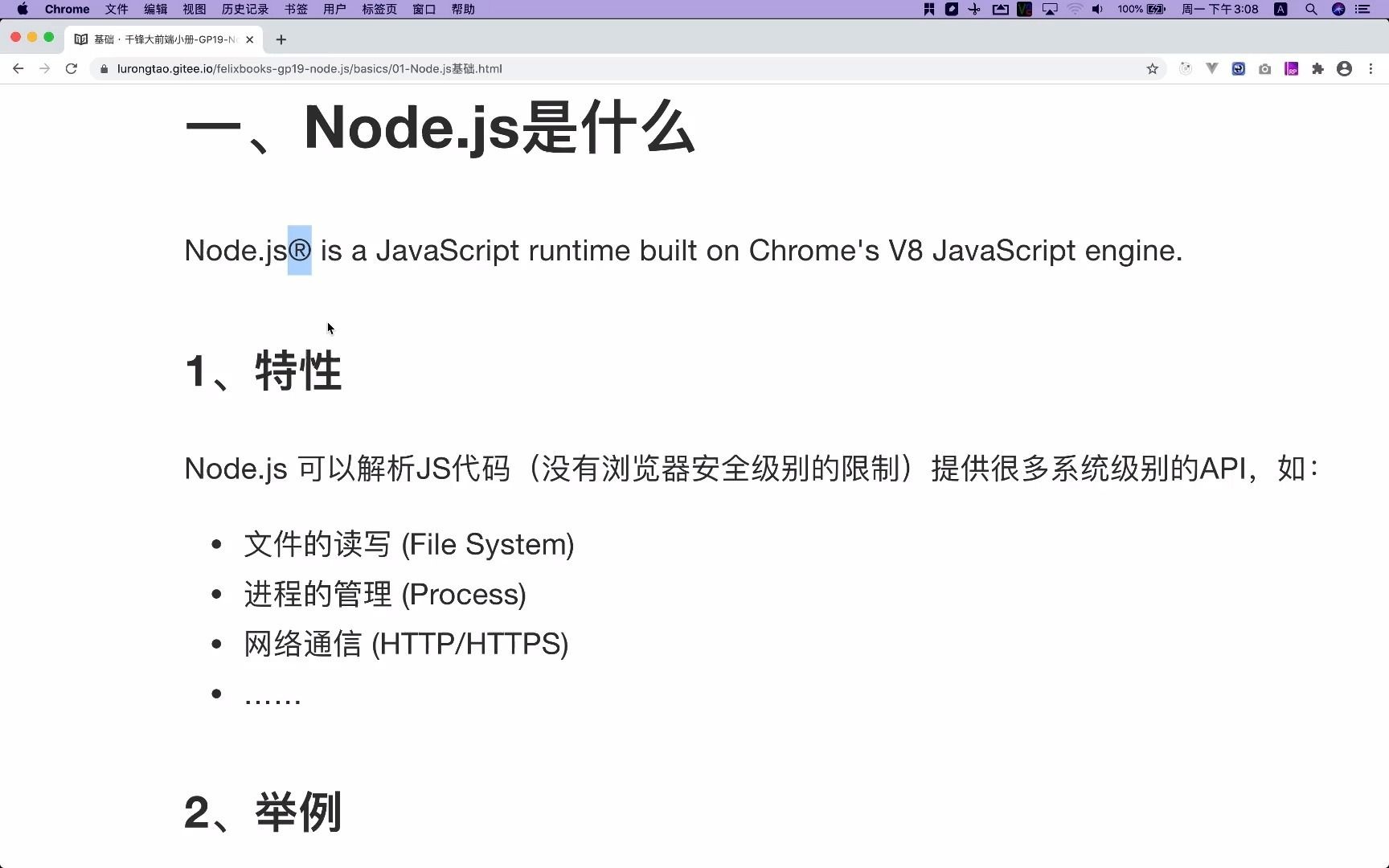 2022-web前端-nodejs