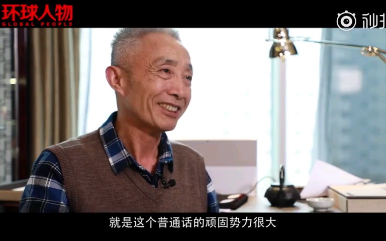 《人民日报》视频新闻“环球人物”采访记之二 网红教授戴建业