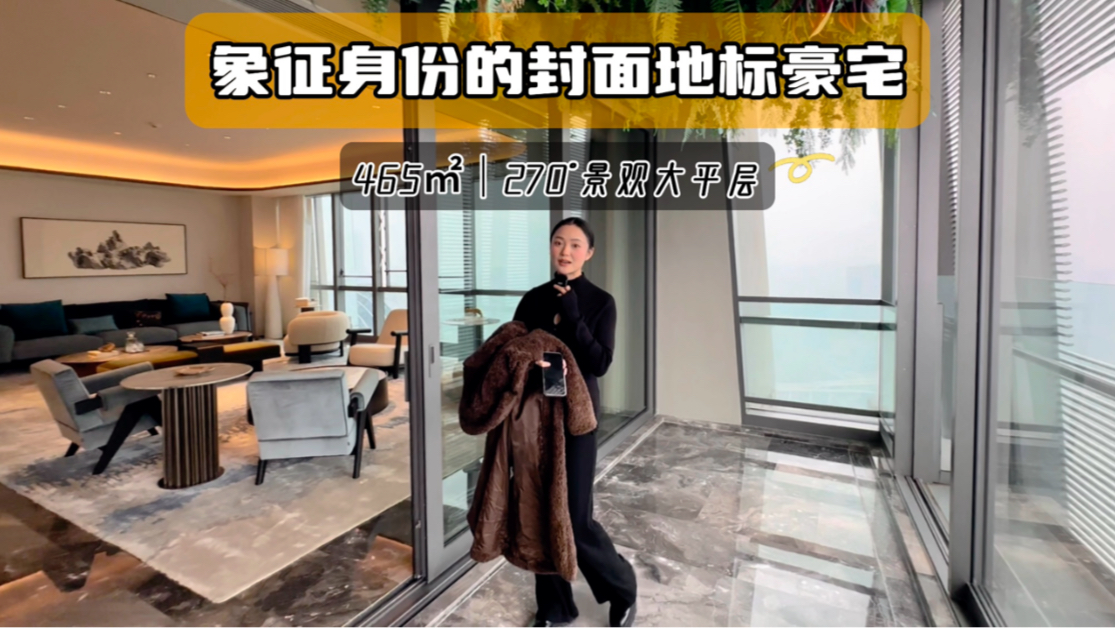 在重庆,看过这个城市心脏地标大平层豪宅,再也不会对其他房子心动了