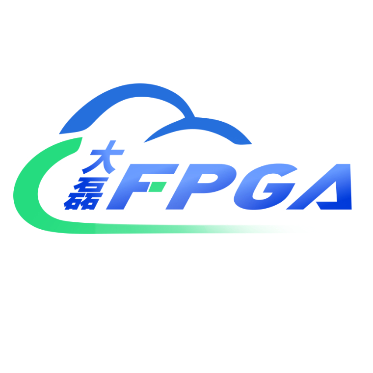 大磊FPGA 